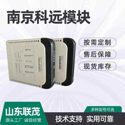 南京科远模块BM136A-24V KM333A KB432A KM231D KB433A