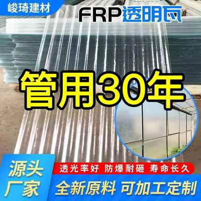 采光瓦加厚塑料瓦停车雨棚屋顶阳台玻璃钢遮树脂挡雨瓦透明阳光板