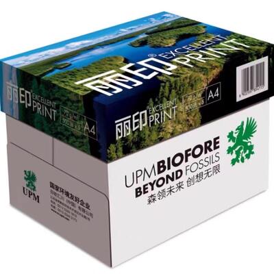 UPM丽印湖光A4列印纸影印纸人气爆款500张/包5包一整箱可开 票