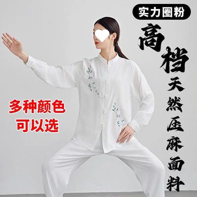 太极服女款202新MNJ款秋季棉麻极太拳5练功服夏薄款春套装八段锦