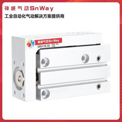 神威气动Snway双轴双杆双出可调行程滑台气缸STMB10/16/20/25*25X
