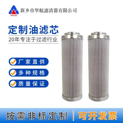 电厂EH油泵出口滤芯QTL-6027A/QTL-6021A电厂抗燃油滤芯