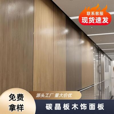 竹木纤维集成护墙板肤感木饰面板无缝背景墙实心防水防潮装饰面板