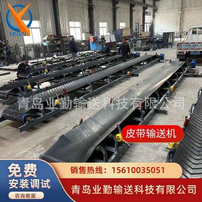 业勤B500-2000V型输送机槽型皮带机大倾角运输机配件齐全