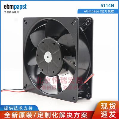 耐高温风扇TYP 5114N 24V 9.5W 原装德国EBM-PAPST 135*135*38MM