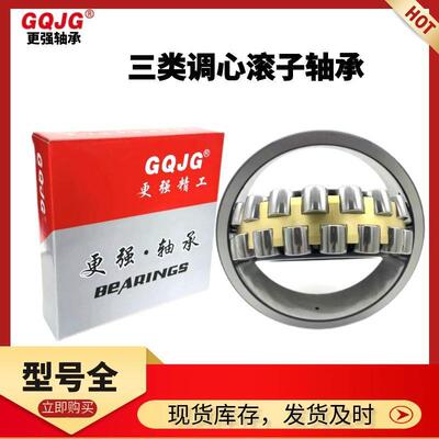 2321823220CA双列调心滚子轴承冶金造纸机大型机械用重载承压