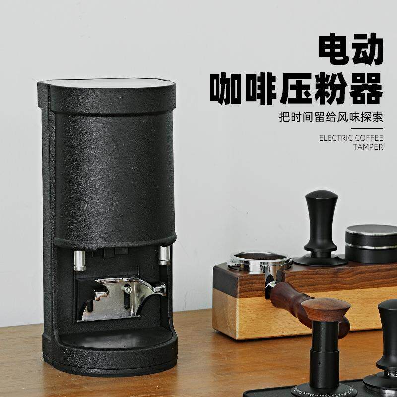 跨境商业电动咖啡压粉器意式58mm用半自动压粉锤手柄填咖啡压器机
