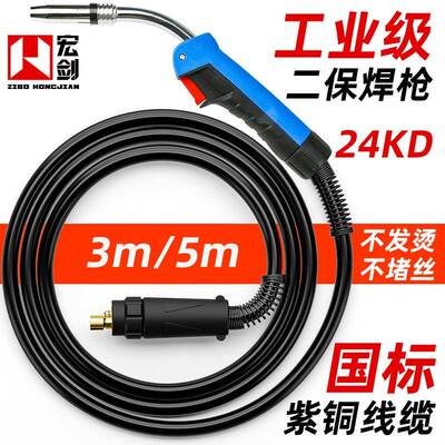 24D二保焊枪NBC300315一体式二氧化碳气体保焊机配件欧式焊把线