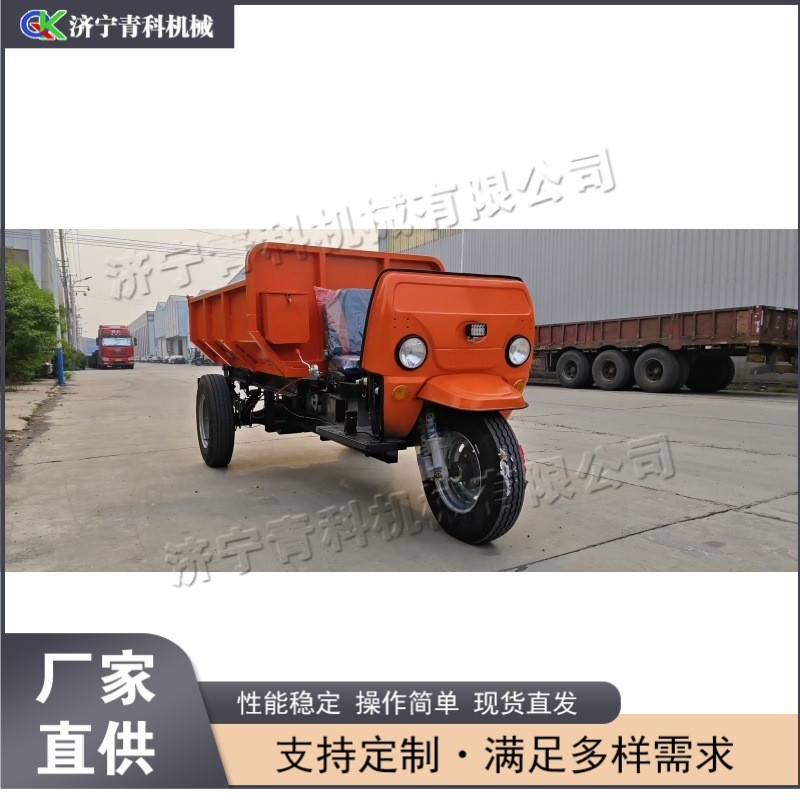 矿用电动翻斗三轮车 运输矿渣石料设备 大载重电动自卸三轮车