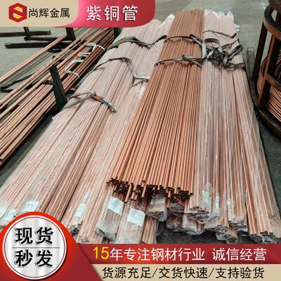 现货铜管结晶器铜管C17200铍铜管C17500铍铜管铍青铜毛细管