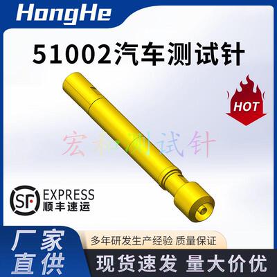 51002 HFS-840-303-150-A-9942 FR3 M INGUN探针FAKRA公头