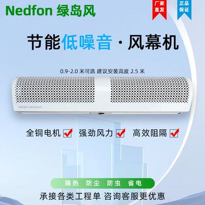 绿岛风商用空气门静音冷藏库门空气幕餐饮店商铺超市门口专用风帘