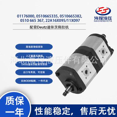 道依茨0117600022A16X095/11X0970510665382