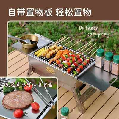 户外折叠烧烤34不锈炉钢淄博烤58433肉炉新露营野0餐炭烤架品
