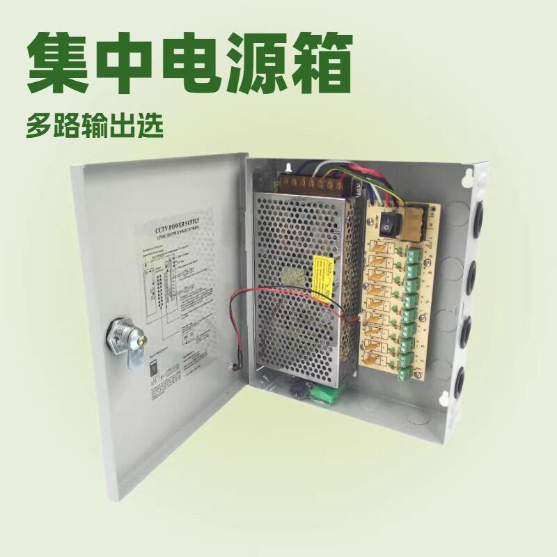 12V10A监控集中供电室内电源恒压LED灯带直流开关电源盒220转24伏