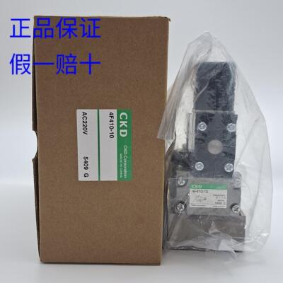 现货CKD吸塑机五通电磁阀4F410/420/430-10-DC24V/AC110V/AC220V