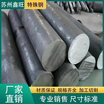 25CrMo 25CrMo4 12CrMoV 12Cr1MoV 35CrMoV 45CrNiMoV圆钢 钢板