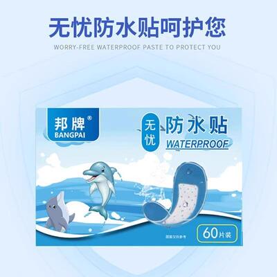 Large Waterproof, Breathable, Transparent, and Sterile Child