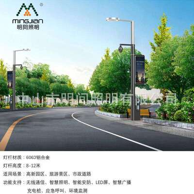 应工程LED智能路灯灯视频监广GPK控智慧播多功能一体化太阳供能户