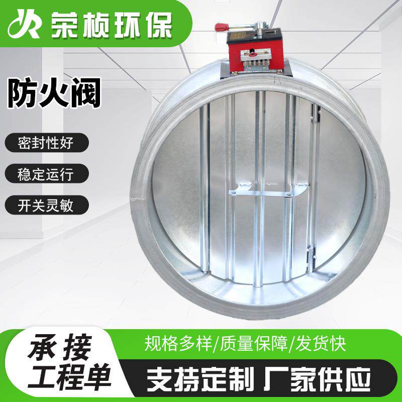 消防排烟防火阀手动风量调节阀70度280度常开电动防火阀厂家