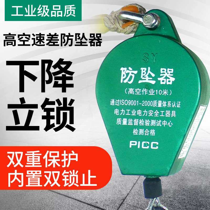 高空防坠器自锁器钢丝绳30 5 20 10米人体速差工程施工电梯升降机