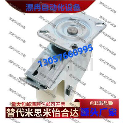 同米斯米 脚轮中载轮C-CTES80-N C-CTES100-N C-CTES125-N..