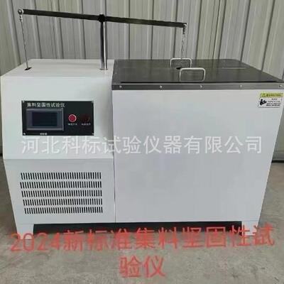 JGY-6型集料坚固性试验仪新标准集料坚固性试验装置JTG3432-202