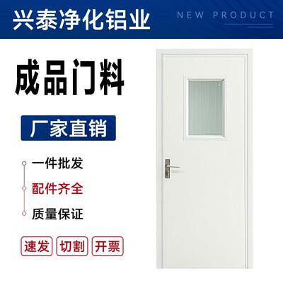 净化车间50双密封门框料配件75100净化板门框铝车间成品门切加工