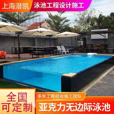 厂家供应家庭无边际泳池家用亚克力游泳池有机玻璃泳池室外泳池