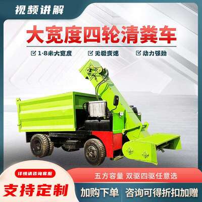 自走四大宽度清粪车新建自动化牛HHZ场式刮粪机5立轮方6马力能0自