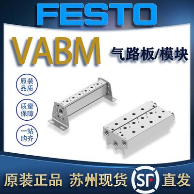 FESTO费斯托气路板/气路板模块VABM-B10-20S-G14-4/L1-10W 576419