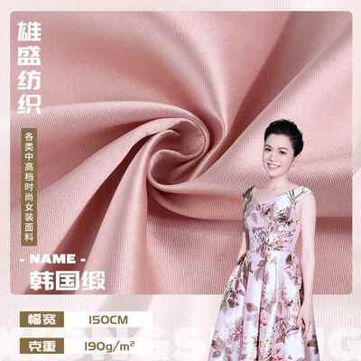 韩国缎面料 涤纶米卡多斜纹缎面料 时装西装连衣裙婚纱晚礼服布料