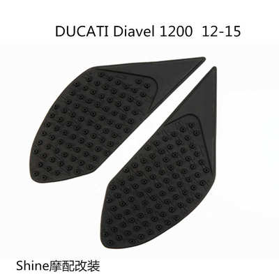 厂家直销杜卡迪DUCATI Diavel 1200  12-15年 改装油箱防滑隔热侧
