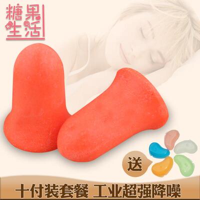 巴固MAX1工业学习降噪防噪音耳塞隔音睡眠防打呼噜入耳式抗噪海绵