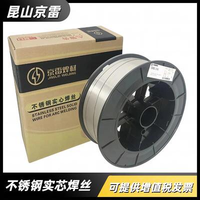 京雷不锈钢焊丝GMS-308 316 309 309LSi 2209实芯二保气保焊丝0.8