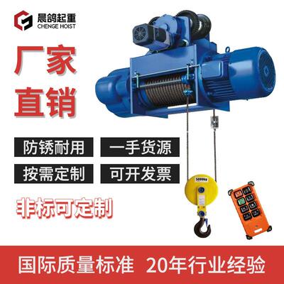 CD1型80V钢丝绳电动葫芦/0.5t/1吨/2吨/吨/5T/10吨起重行车吊