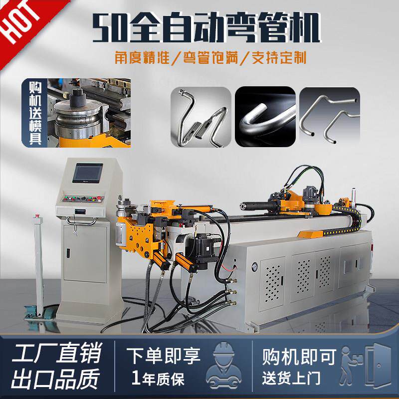 全自动数控弯管器液压不锈钢圆管方管三维大棚排气筒折弯机高精度