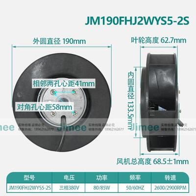 JM190FHJ2WYS5-2S 涡流离心风机 外转子 后倾式 散热降温 JIMEE