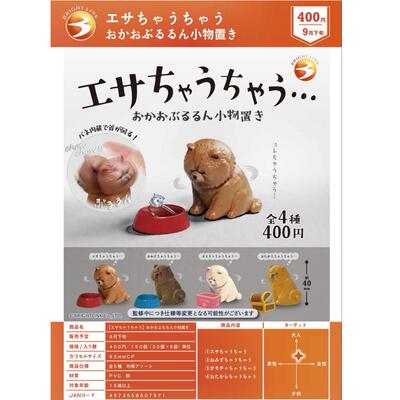 预订10月 BRIGHT LINK 干饭小馋狗 摇头小狗摆件 桌面