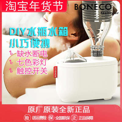 博瑞客瑞士风BONECO加湿器便携式小型迷你家用U100卧室办公室出差