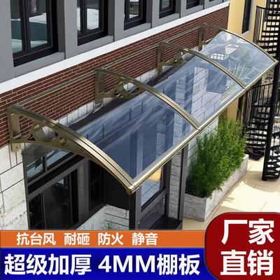 加厚4mm耐力板铝合金屋檐雨棚家用户外防雨阳台庭院门头窗户雨搭