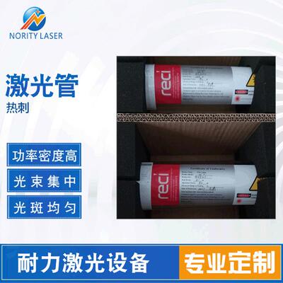 激光管二氧化碳玻璃70W80W100W130W150W大功率激光切割头