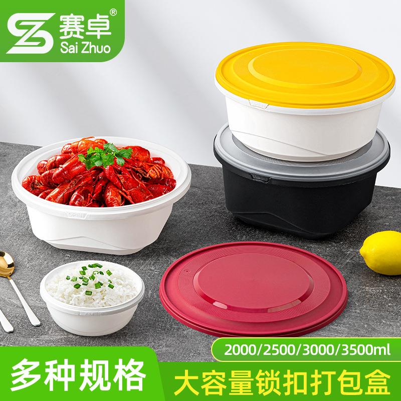 赛卓水煮鱼酸菜鱼打包盒圆形高档外卖快餐盒塑料一次性餐盒大号
