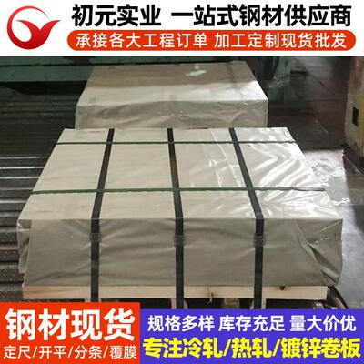 宝钢冷轧汽车钢HC820/1180DP 超高强度冷轧双相钢 武钢汽车钢试模