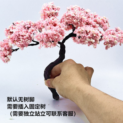 沙盘场景造景樱花树山模型树铁丝树假景观造假景手ltao7451微办场