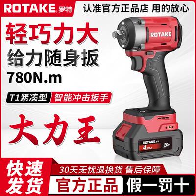 ROTAKE罗特电动起子无刷锂电智能冲击扳手汽修架子大扭力气动扳手