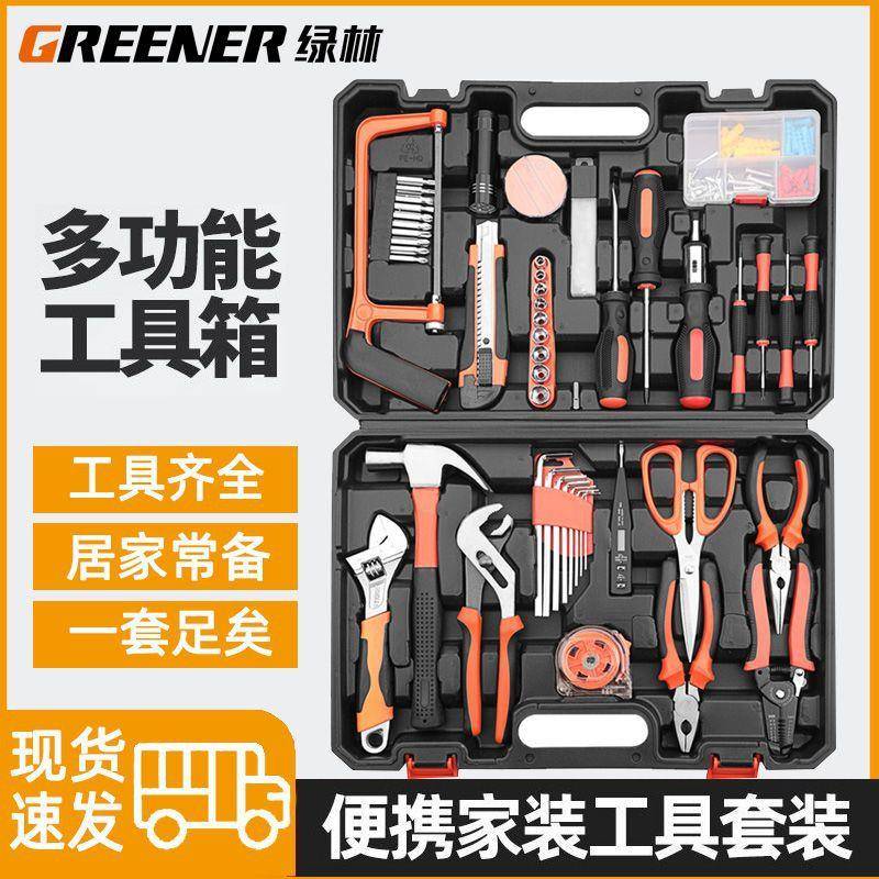 工具套装家用工具箱多功能五金维修大全家庭电工全套组合车载