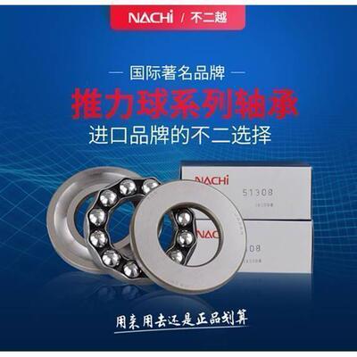 日本KOYO平面推力球轴承51405 51406 51407 51408 51409 51410 M