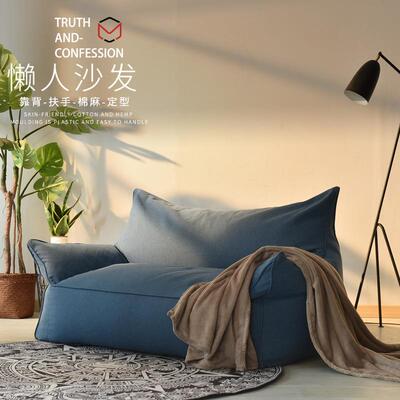 懒人发豆袋榻米卧室阳台扶手意懒人椅豆袋沙榻发FQU小户型创沙靠