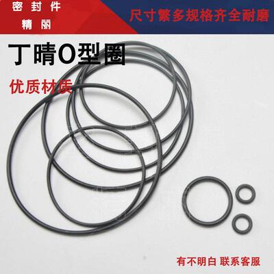 优O型圈内径1.2/1.6/1.8/2.2/2.6/2.8/3.2/3.65/4/4.2/4.7/5*1.4